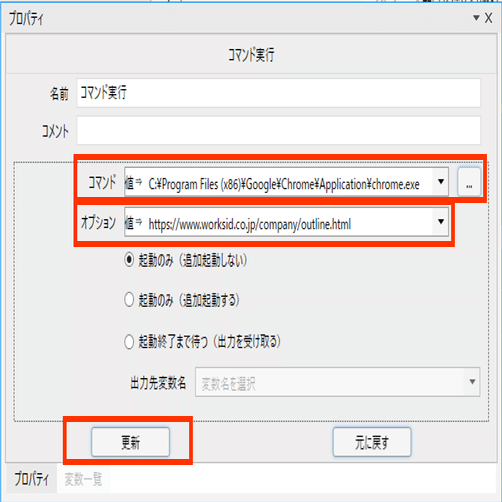 【WinActor】Chrome拡張機能「TableCapture」で業務改善 - ワークスアイディ
