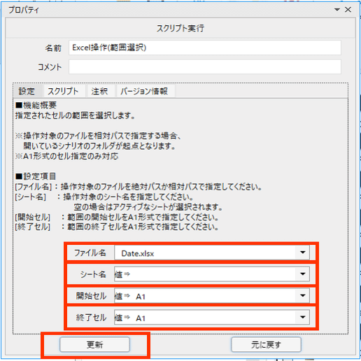 【WinActor】Chrome拡張機能「TableCapture」で業務改善 - ワークスアイディ