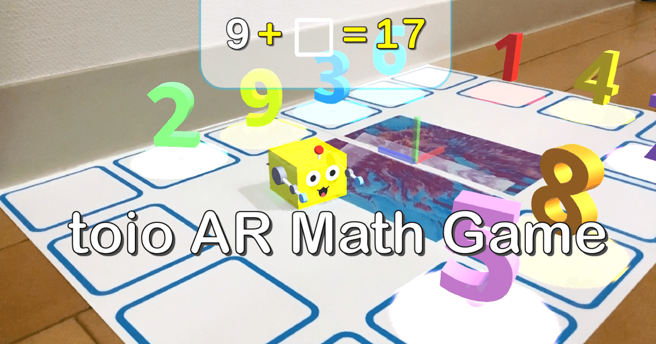 【技術解説】toio AR Math Game 『AR算数ゲーム』｜デザイニウムXR
