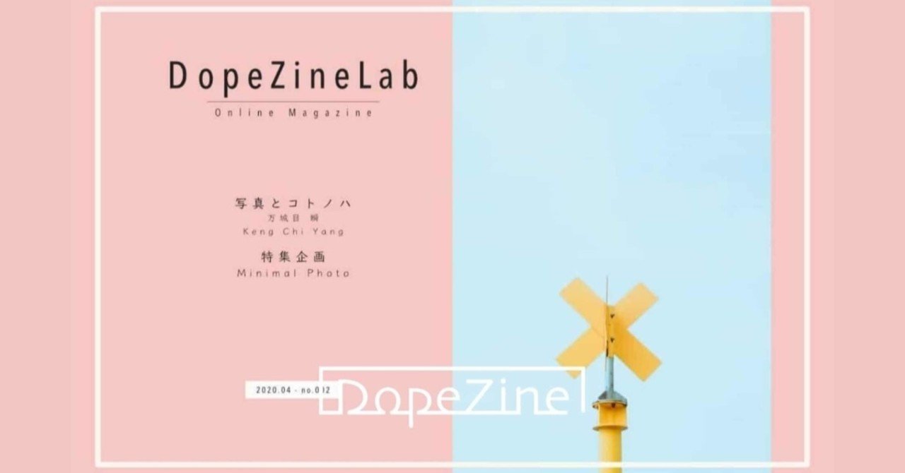 ミニマルのWebZineの表紙になったメンバーさんは柴犬で有名なあの人のお写真です｜DopeZine｜note