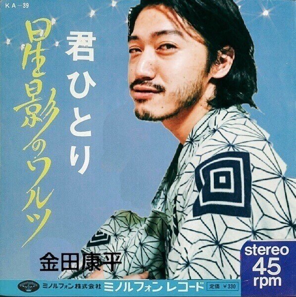 金田康平 kouhei kaneda｜金田康平(THEラブ人間)｜note