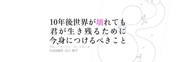 山口揚平 Yohei Yamaguchi｜note