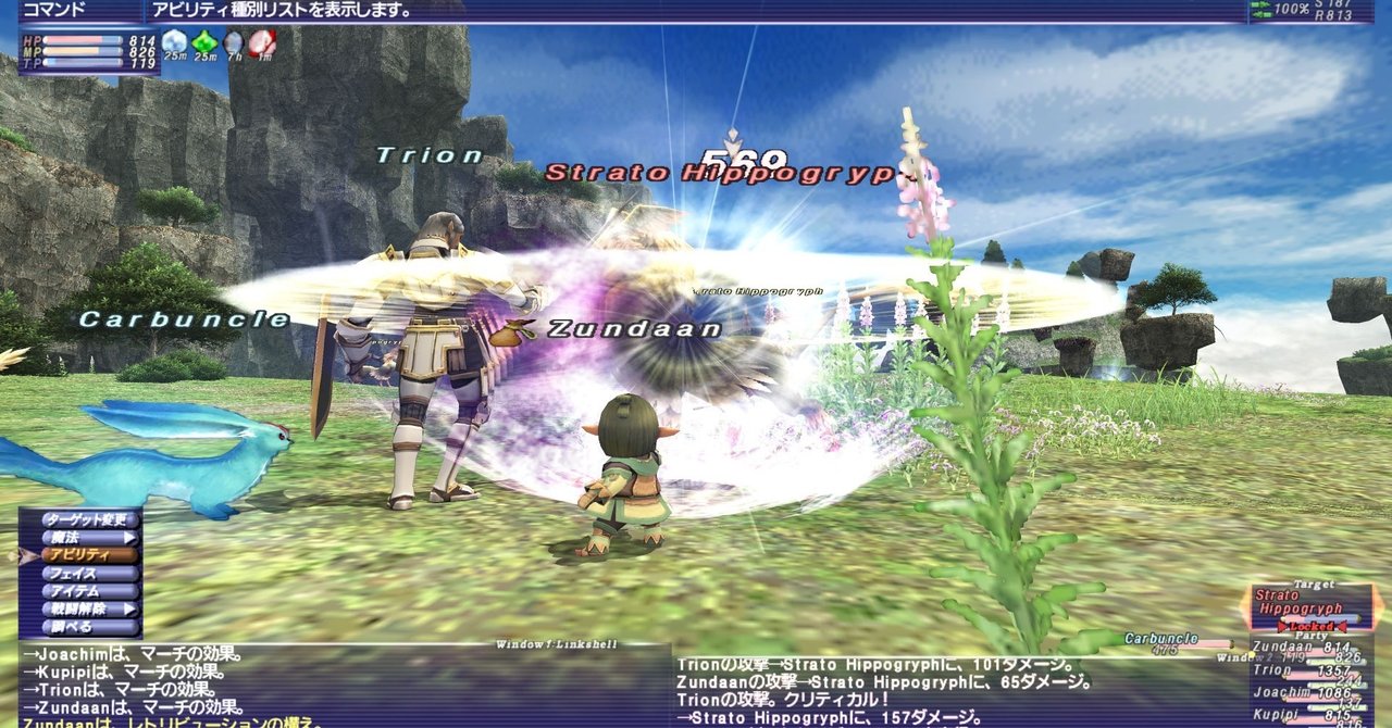 FF11プレイ記録43 EVWSを習得｜zunda_an