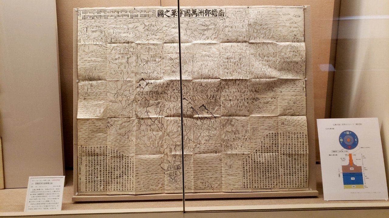 守屋壽コレクションとまるみデパート｜保科