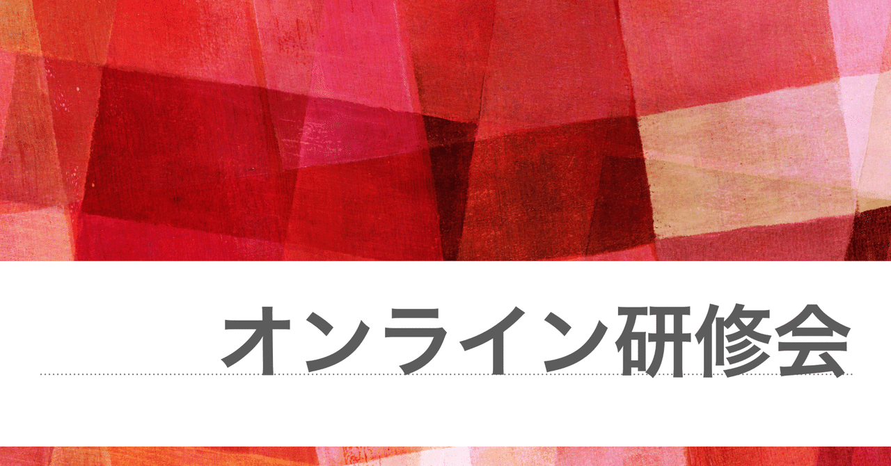 第7回ユース・リソース研修会｜Keita Imada