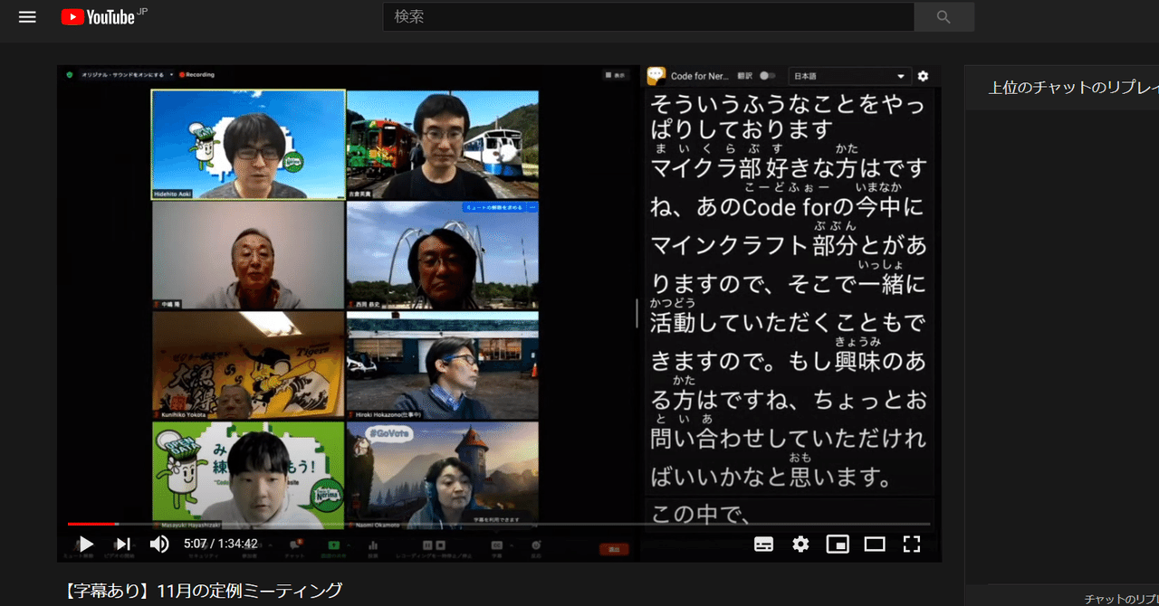 11月の定例ミーティング｜Code for Nerima｜note