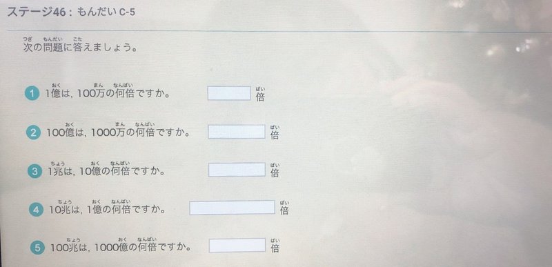 【PR】RISU体験談（約2週間経過） ＝小3息子編＝｜Rita_na｜note