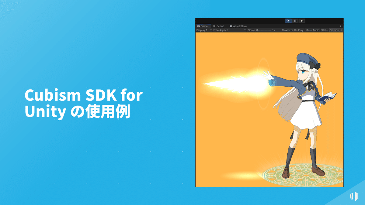 Live2D Cubism SDKの紹介｜Live2D公式