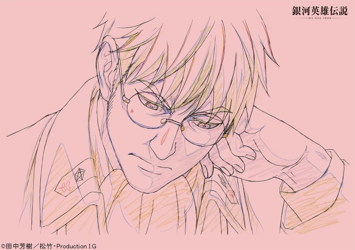 後藤隆幸アニメーター業40th Art Gallery『銀河英雄伝説 Die Neue These』編｜I.G note、はじめました。