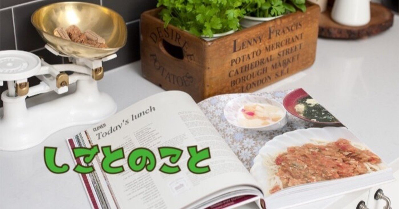 給食がバージョンアップ（幸せ）｜ryoju｜note