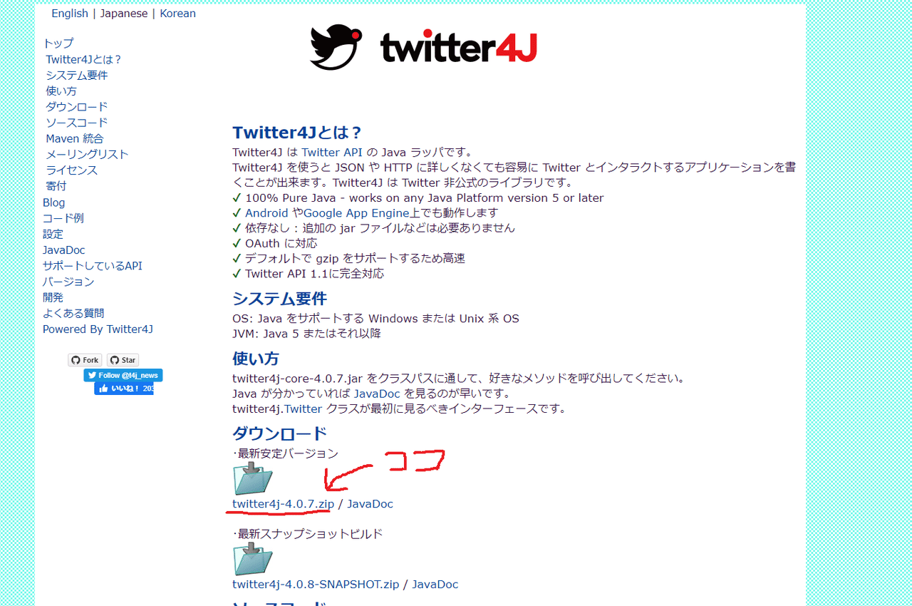 AndroidStudioでTwitter4jとAPIキーを使ってツイートを投稿する【Java】【初心者向け】｜めメの備忘録