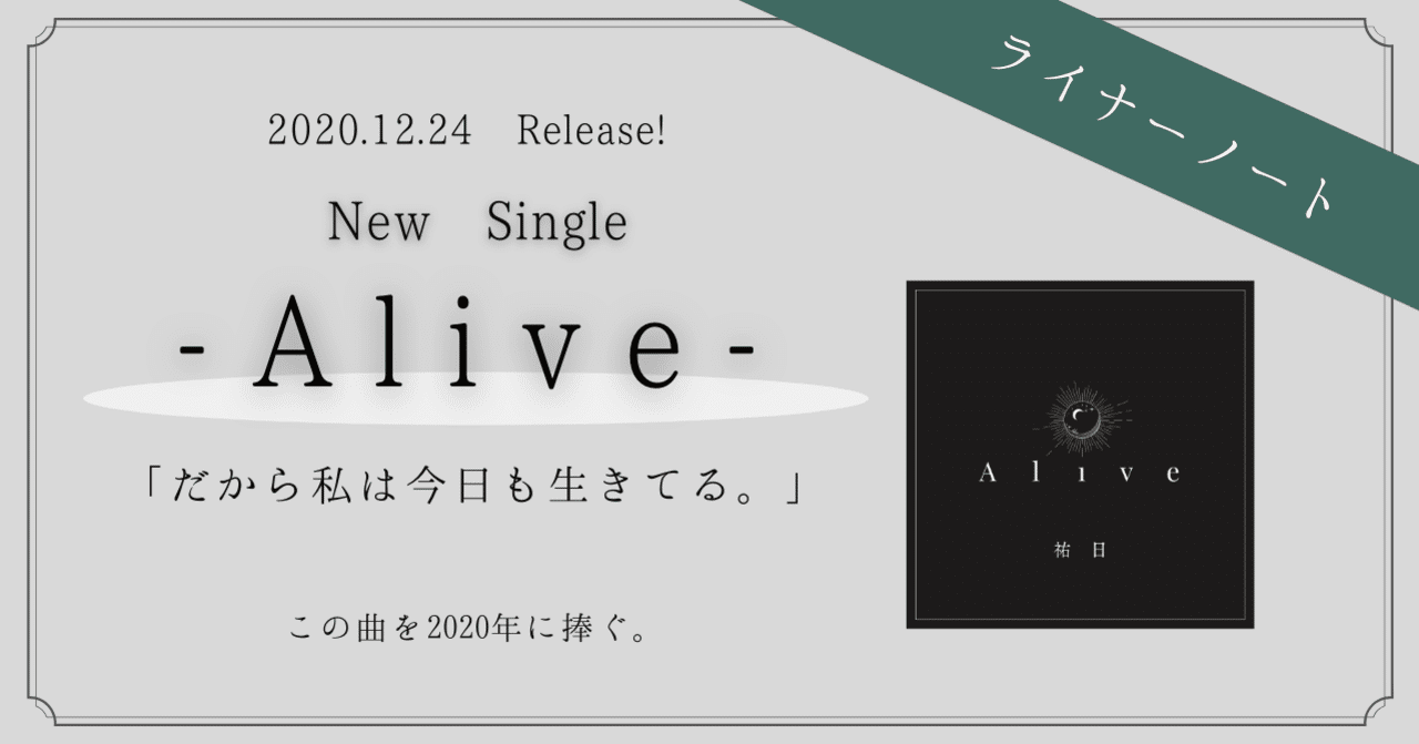 祐日(yuuka)｜note