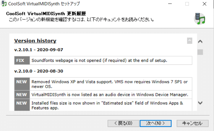 【雑記】Windows10でMIDIをきれいに再生する手順（ゲーム向け）｜ソルト