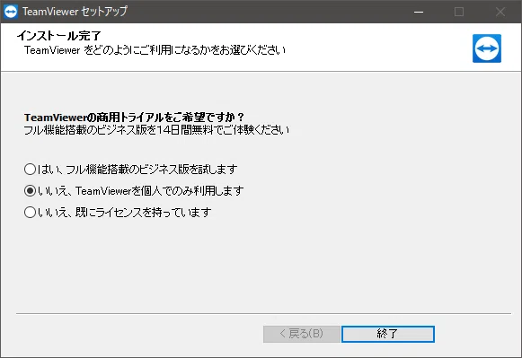 チームビューアの使い方｜emulog
