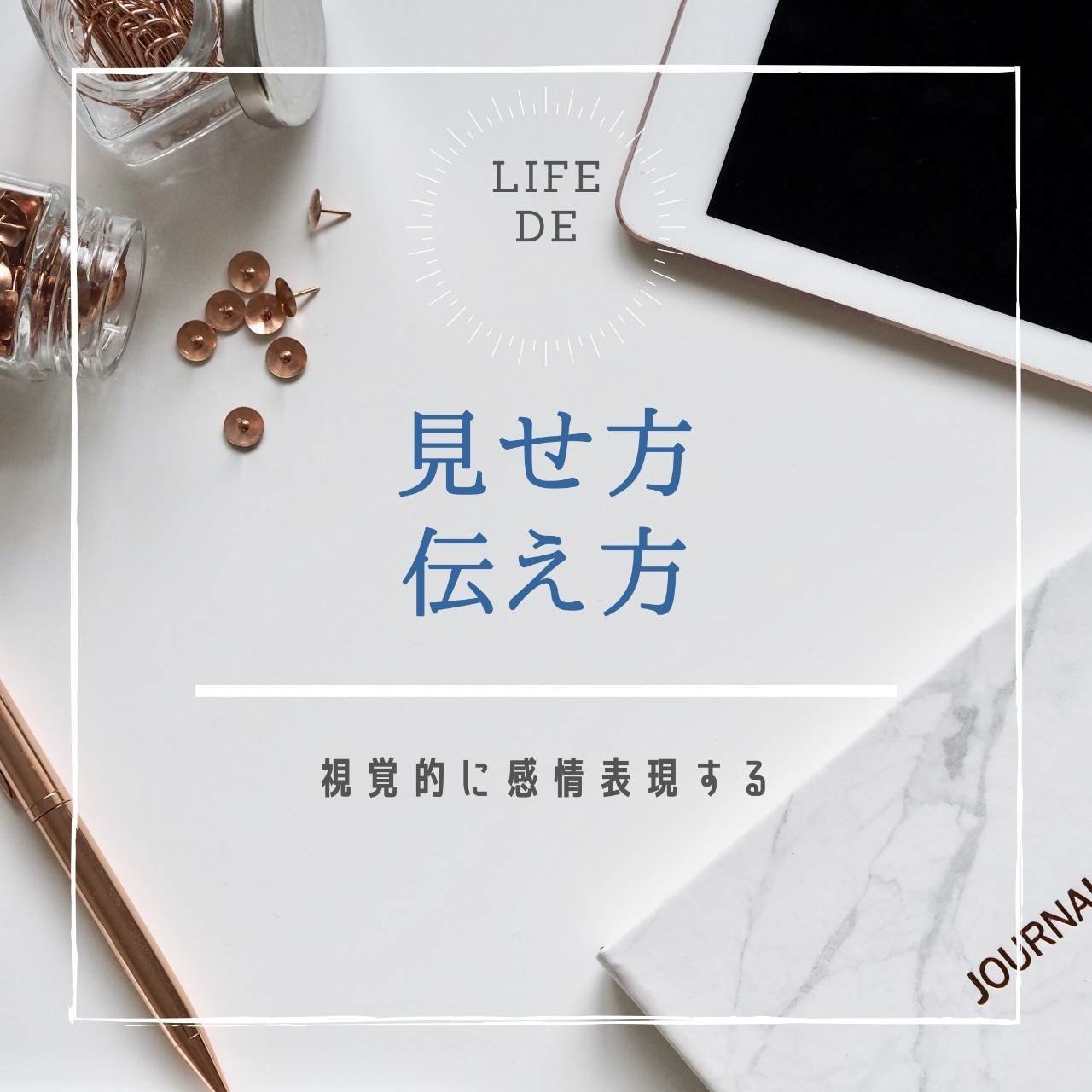 デザインとは、ブランドの物言わぬ使者である。ーポール・ランドー｜Masashi.Anzai~動作･身体の専門家~｜note