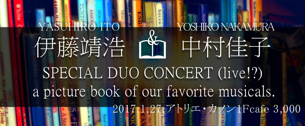 コンサートのお知らせ。｜伊藤靖浩/Yasuhiro Ito｜note