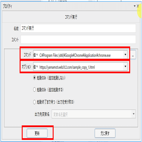 【WinActor】HTMLから「WinActorノート」でデータを取得 - ワークスアイディ
