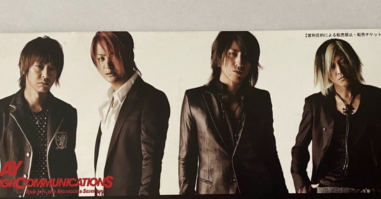 HIGHCOMMUNICATIONS TOUR 2011-2012 “RED MOON & SILVER SUN” ('12/2/17) in ...