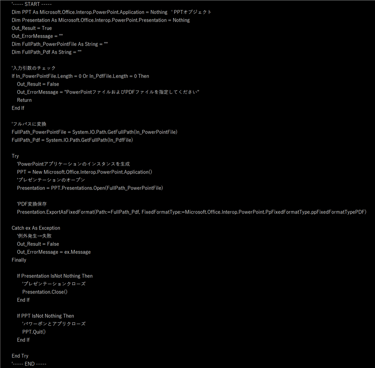 【RPA】UiPath Invoke CodeでExcel/Word/PowerPointをPDF変換する｜さしみ
