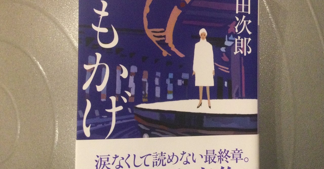 omokage｜tetsu takashi｜note