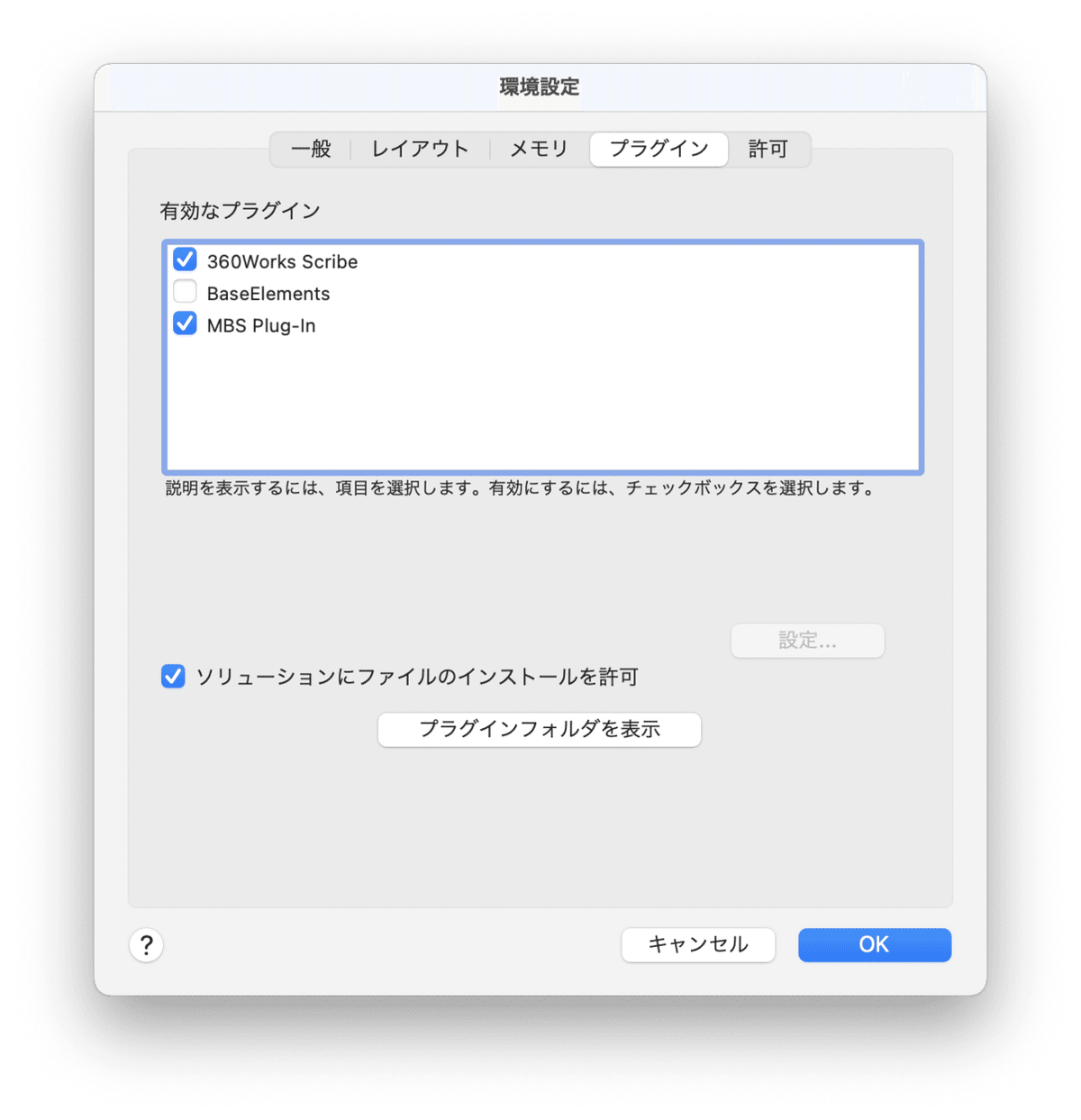 FileMaker - Microsoft Word / Excel 連携｜p388cell