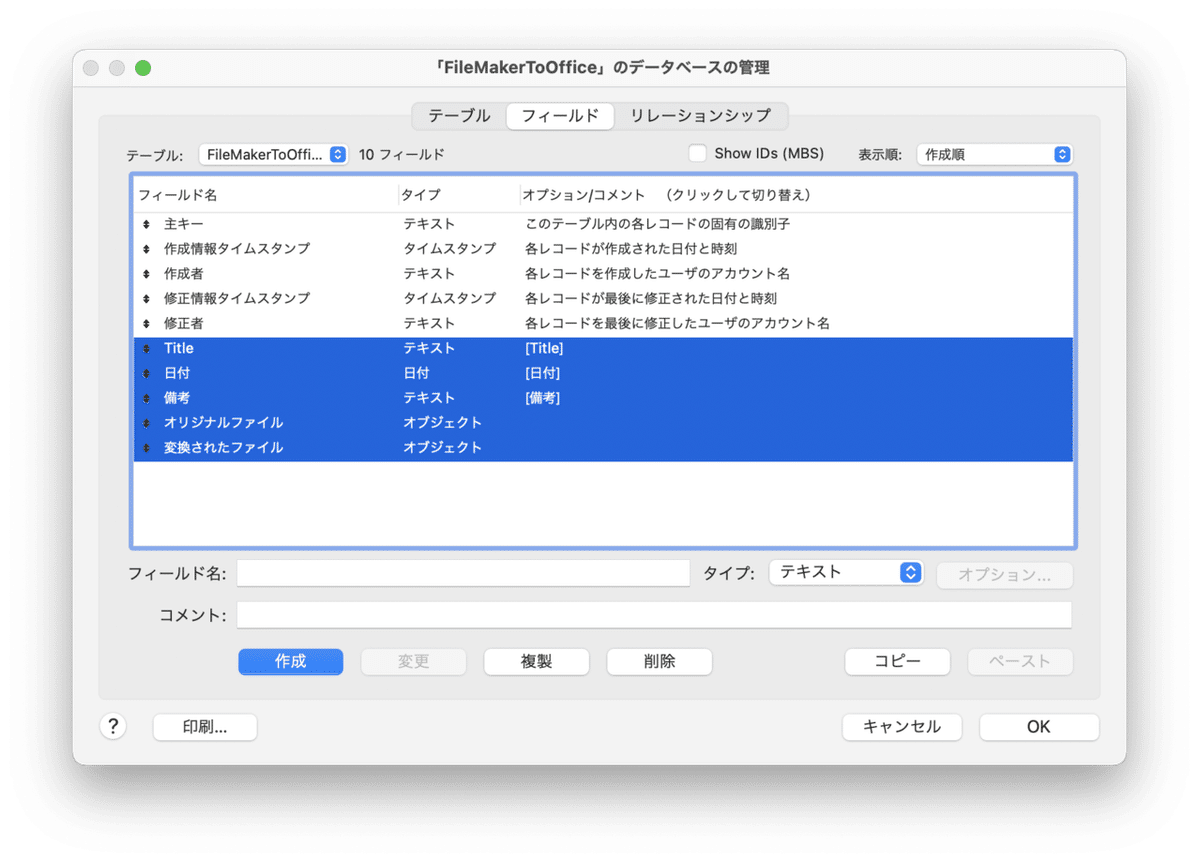 FileMaker - Microsoft Word / Excel 連携｜p388cell