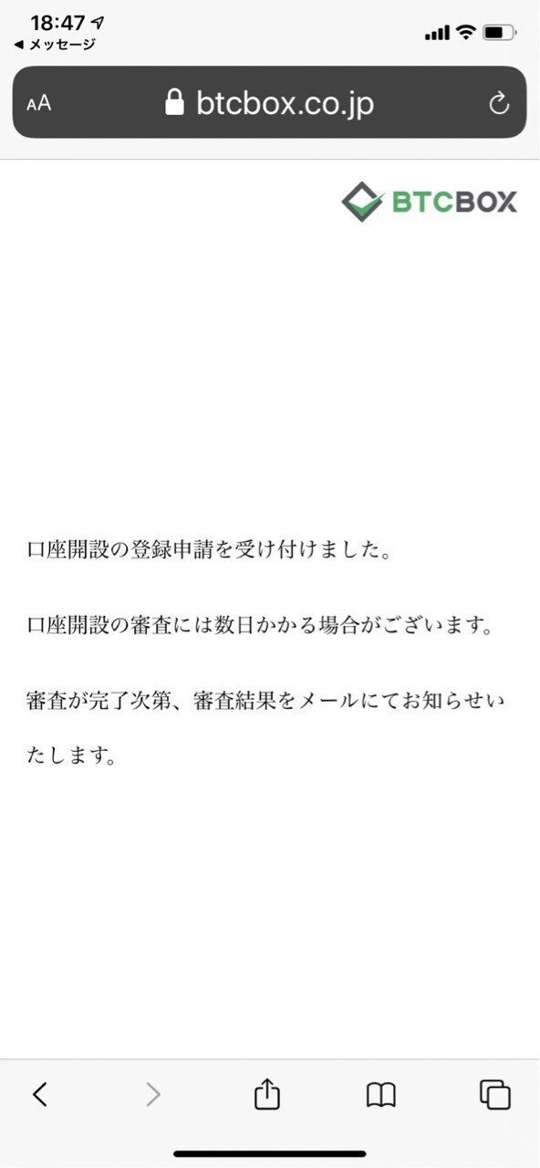 BTCBOX|特徴と口座開設方法！｜Re:今から始まるビットコイン祭り｜note
