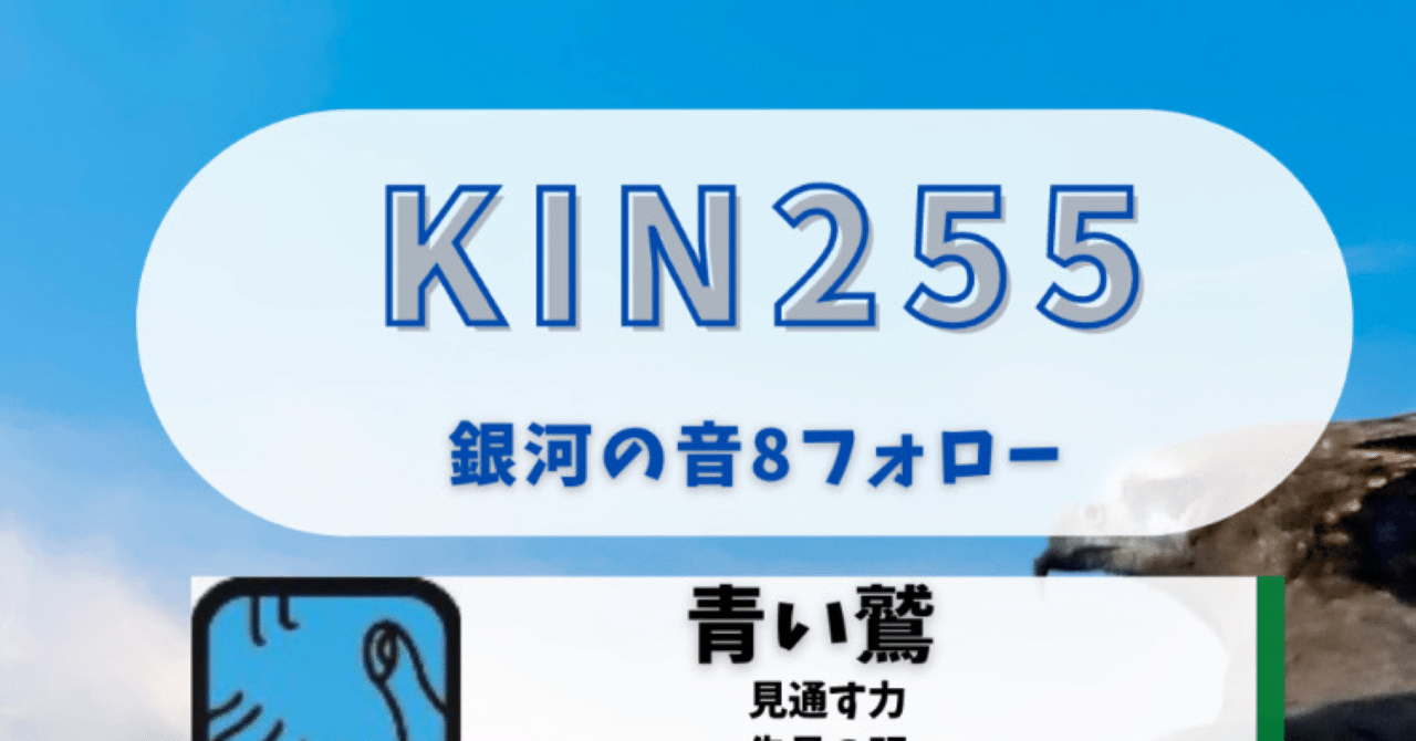 KIN255｜珠里 マヤ暦で本当の私に
