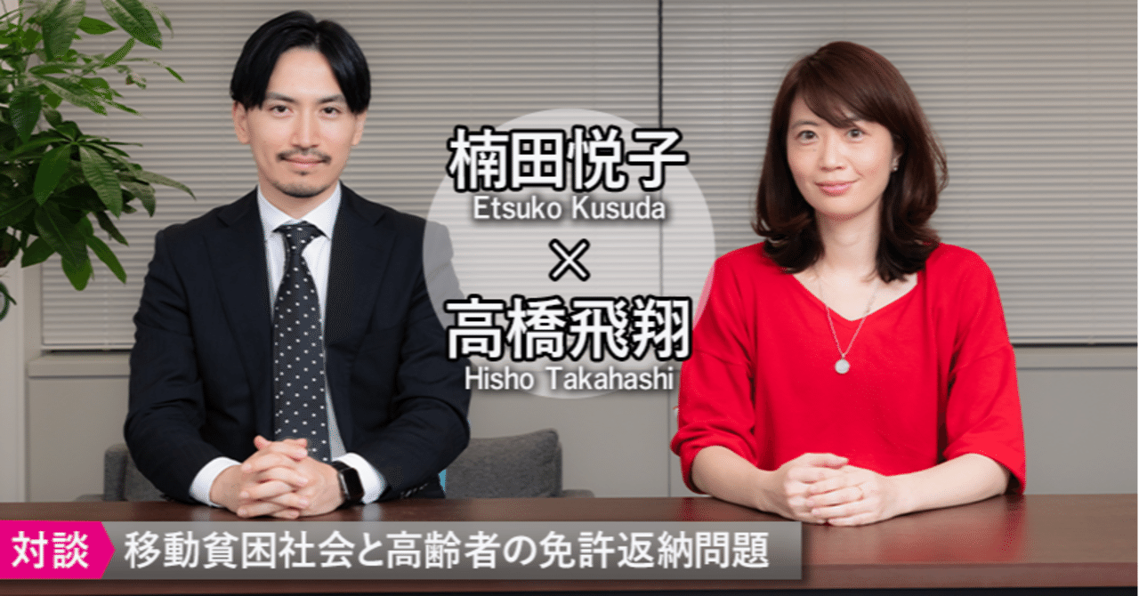 楠田悦子」の新着タグ記事一覧|note ――つくる、つながる、とどける。