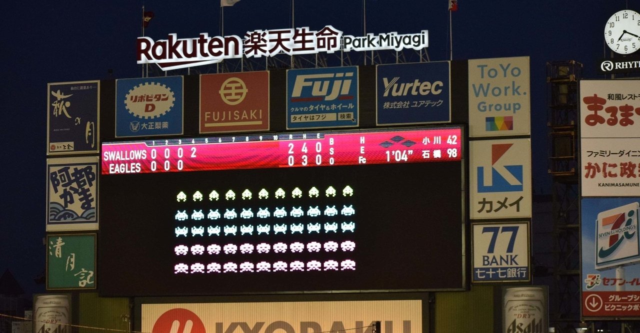 楽天モバイルのエリア｜hide-toyo｜note