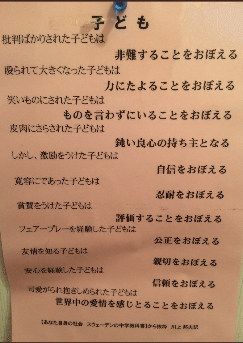 日本の教育を変える｜Miyamoto Daichi｜note