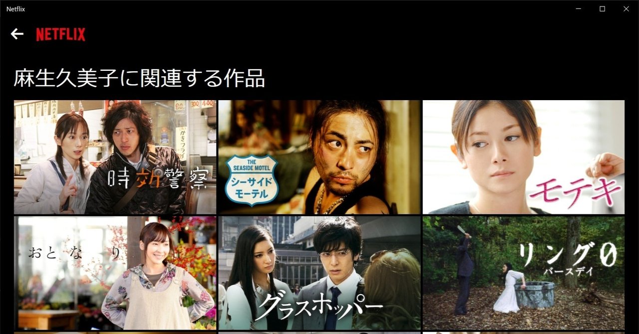 Netflixで麻生久美子の「おと・な・り」を観る｜utsuno