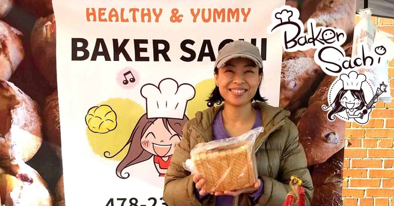 プロフィール｜Baker Sachi/パン屋のサッちゃん
