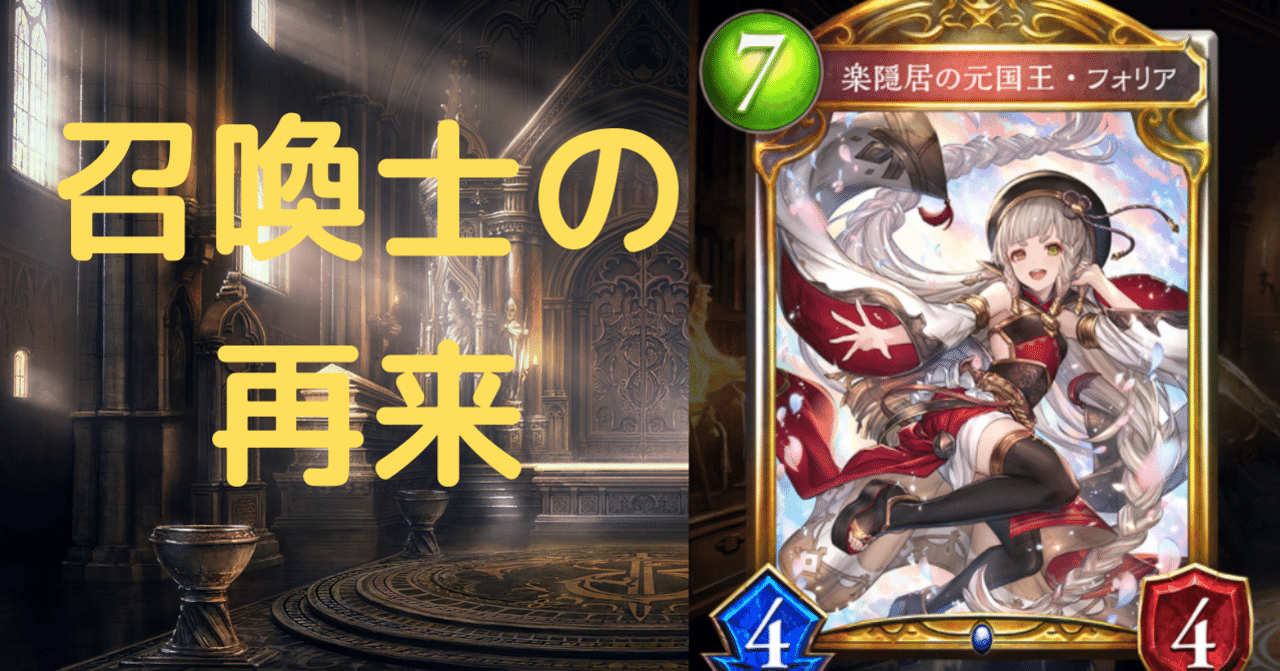 【2Pick】新弾カード評価-12月12日発表分-【シャドバ】｜ソー/PaR(そーぱる)｜note