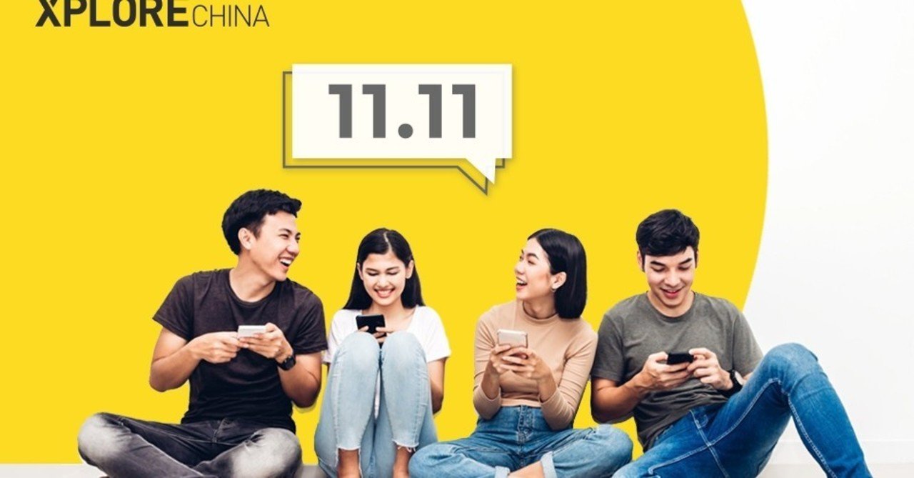 2020年の中国「独身の日」における5つのポイント｜Nativex Japan