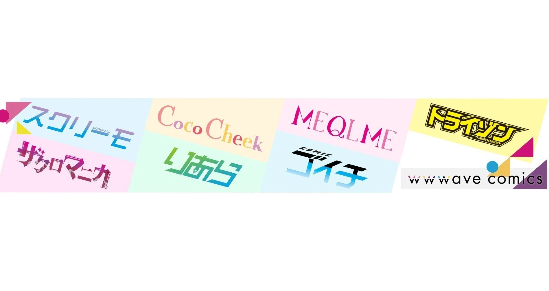 wwwave comics｜note