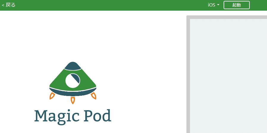 Magic Pod を使ってみました｜SHIFT Group 技術ブログ