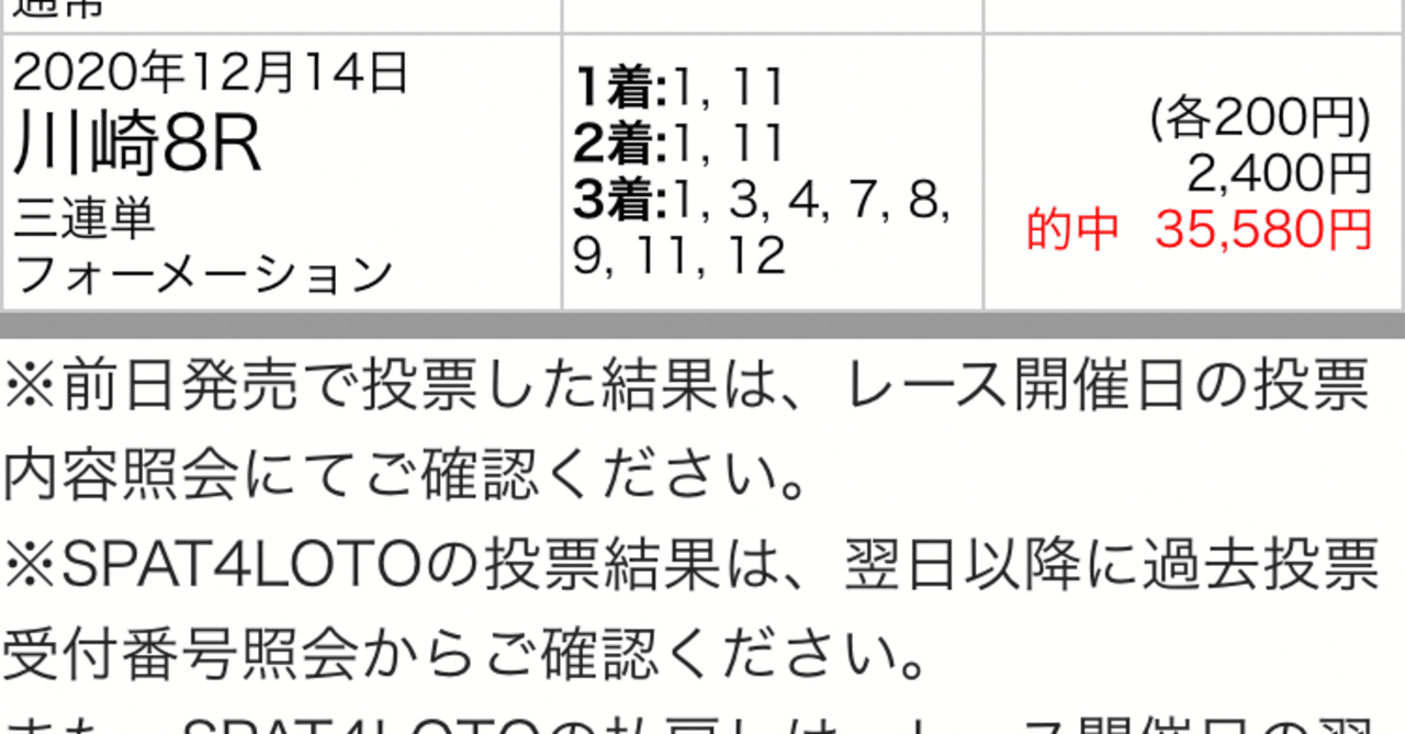 🔥12月15日🔥 🐎厳選勝負レース川崎4.6.9R🐎｜🐴ウマタイムA君🐴