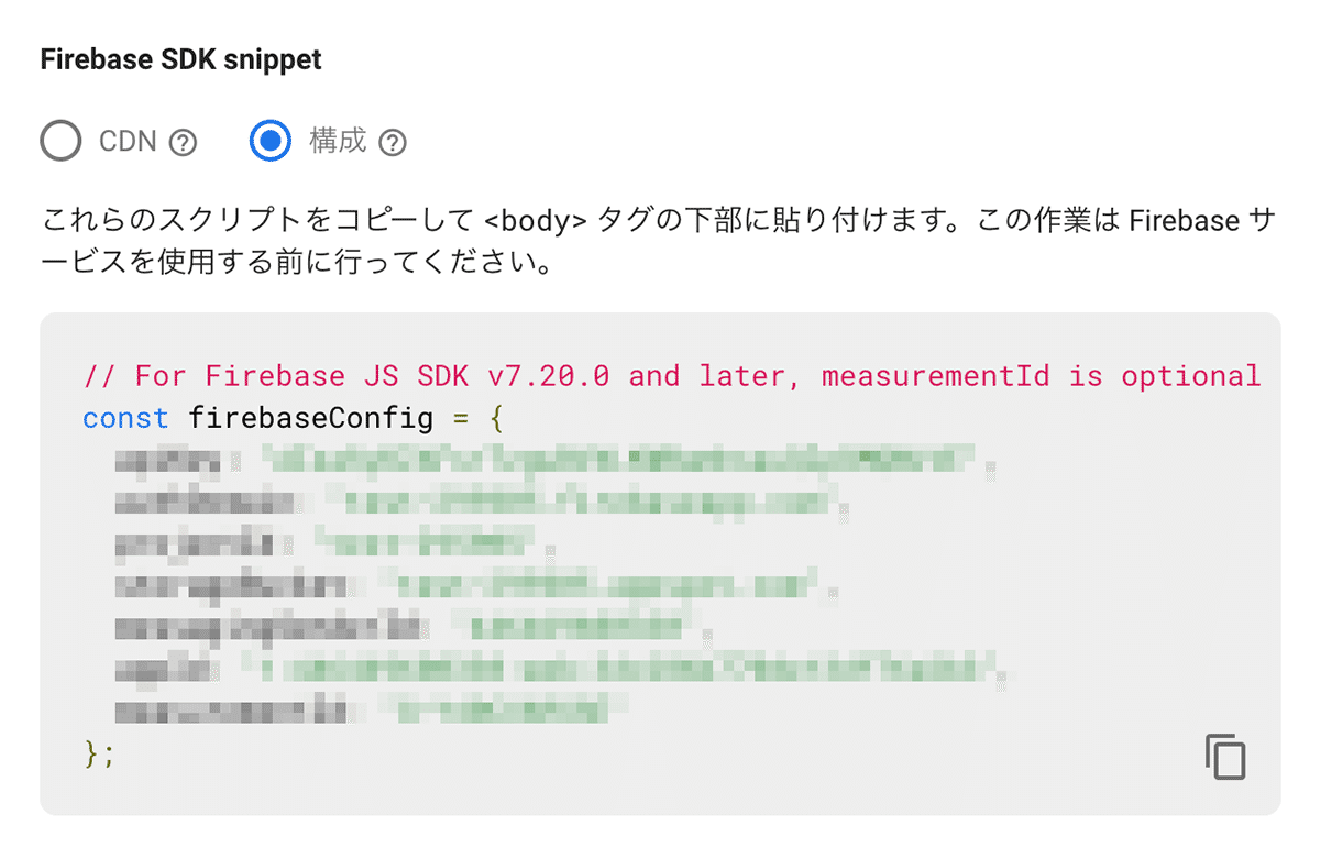 Firebase Remote Config の使い方｜npaka