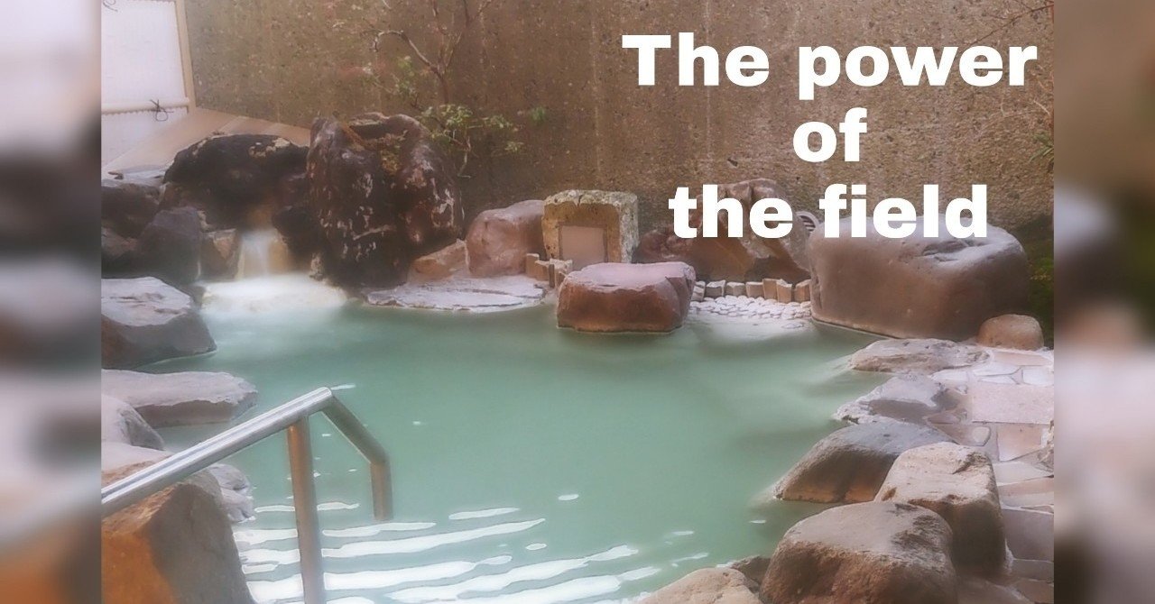 【NLP×エッセイ】フィールドの力｜ikumi hirota