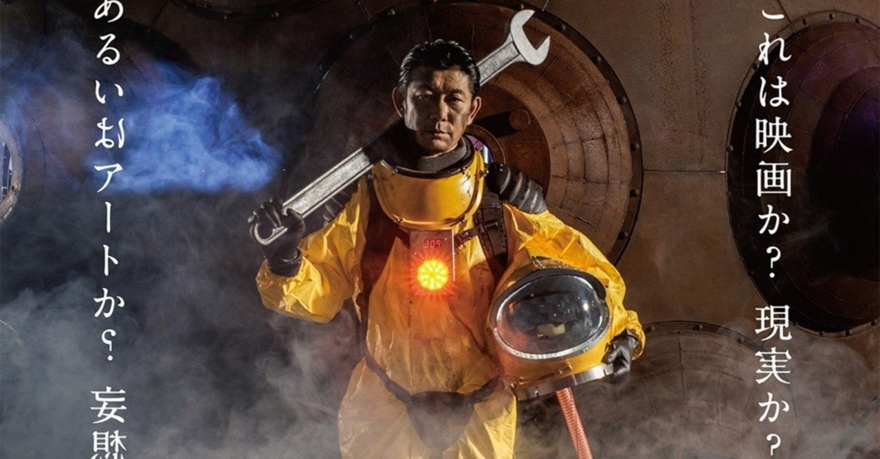 林海象監督最新作・永瀬正敏主演映画『BOLT』その2｜Jun Amanto 公式NOTE