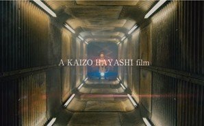 林海象監督最新作・永瀬正敏主演映画『BOLT』その2｜Jun Amanto 公式NOTE｜note