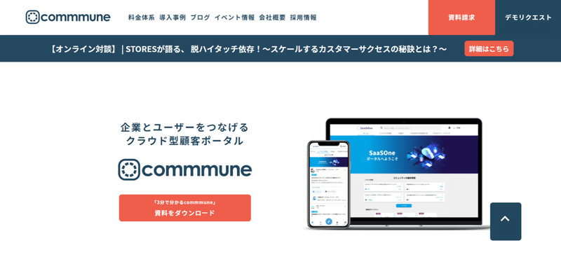 国内カスタマーサクセス製品ベンダー4社徹底比較まとめ｜藤島 誓也 | 顧客取引DX「openpage」代表 / 実践カスタマーサクセス（日経BP）著者