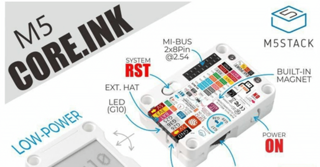 M5 CoreInk買ったよ！（まず初期設定ナド）｜神楽坂らせん