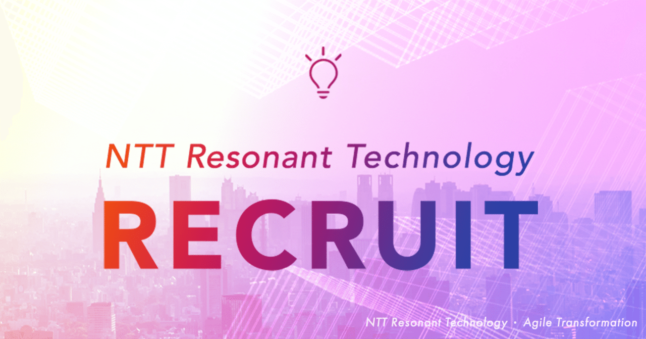 採用活動はじめました｜NTT Resonant Technology｜note