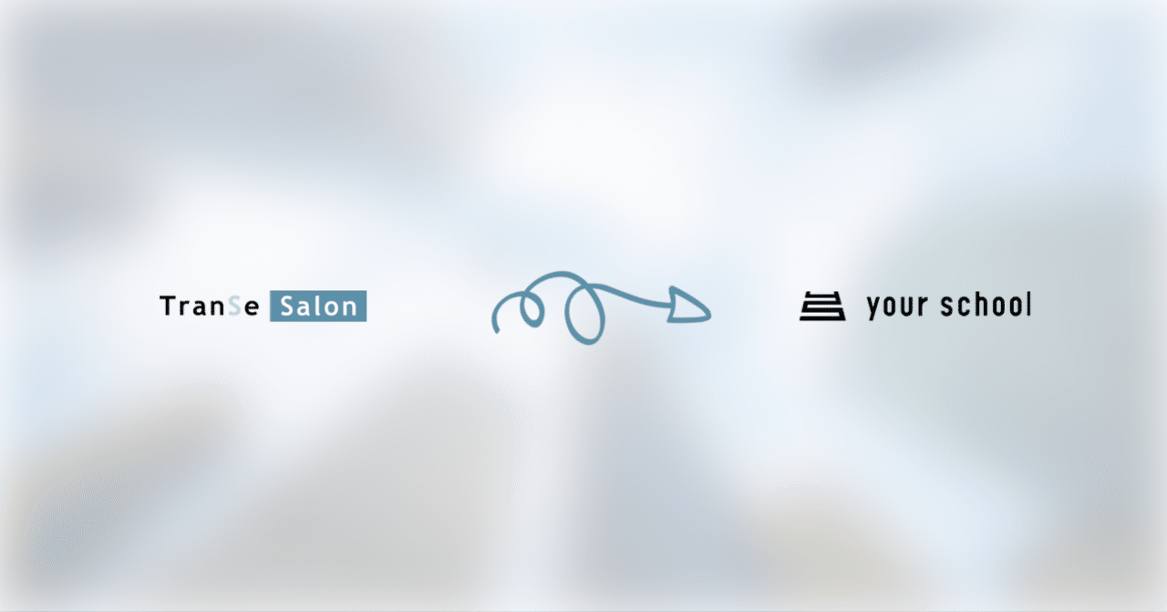 Yusuke Okawaチームから抜けて、your schoolチームに移ります｜ANDY / H.A.Saito｜note