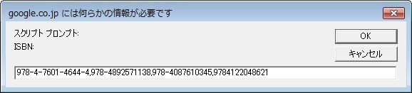 【openBD API】書誌情報取得ブックマークレット｜みつき🌙🐈‍⬛🐾໊