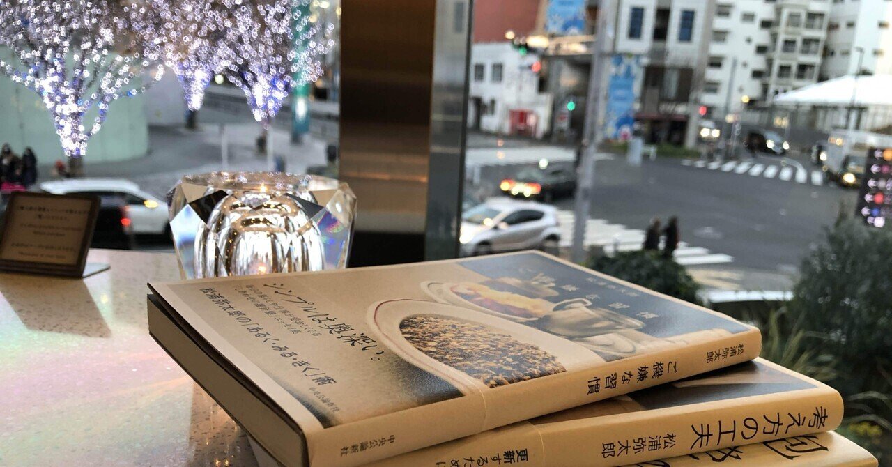 日曜日のインプット｜My kinda days by SATOKA｜note