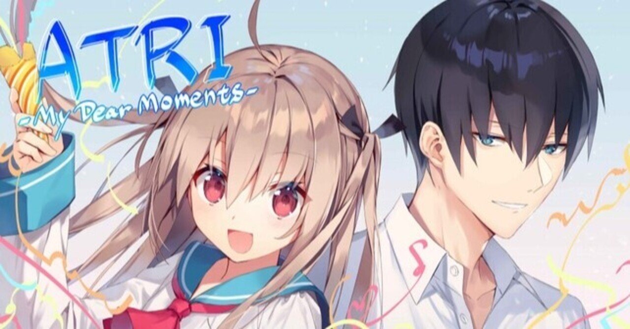 【ATRI】メインルート完了！あとは差分CG集めです｜おうじの部屋