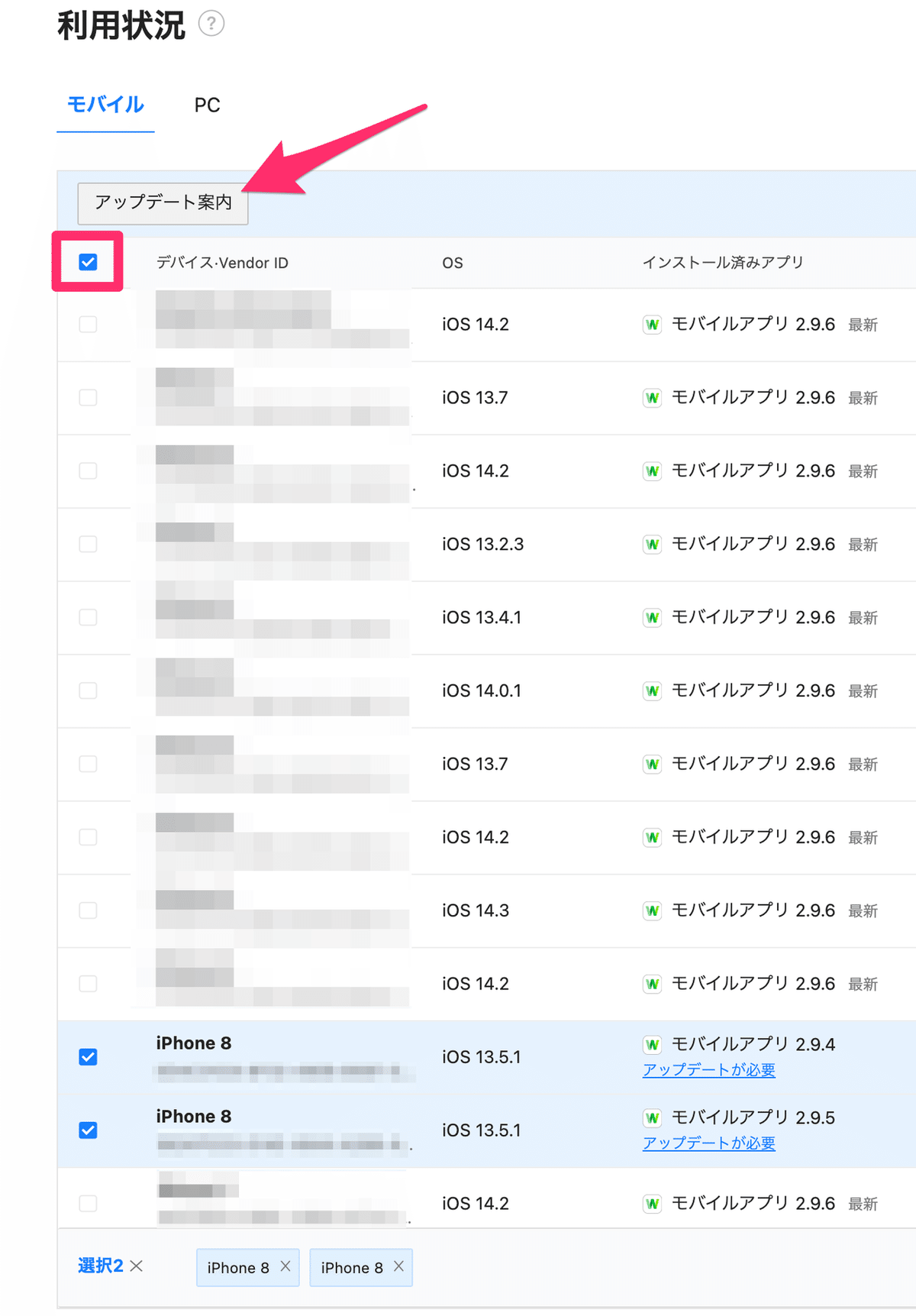 LINE WORKS 管理者が最初に行う情報セキュリティの設定｜rotomx